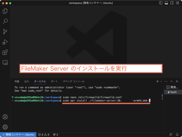 FileMaker 2023 Docker スクリプト対応 | ブログ｜FileMaker にまつわるあれこれ情報発信｜株式会社ジェネコム