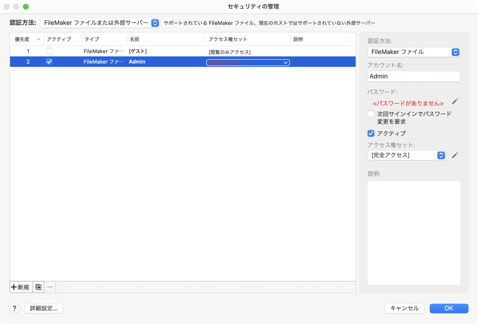 FileMaker Go のかっこいい起動の仕方 | ブログ｜FileMaker にまつわるあれこれ情報発信｜株式会社ジェネコム