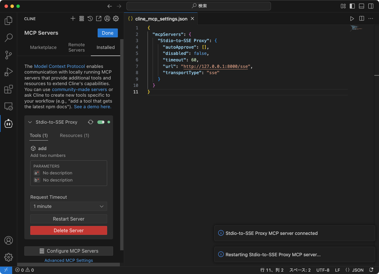 かっこいい Cline – Proxy Servers – FastMCP (Python) – MCP – FileMaker OData ...