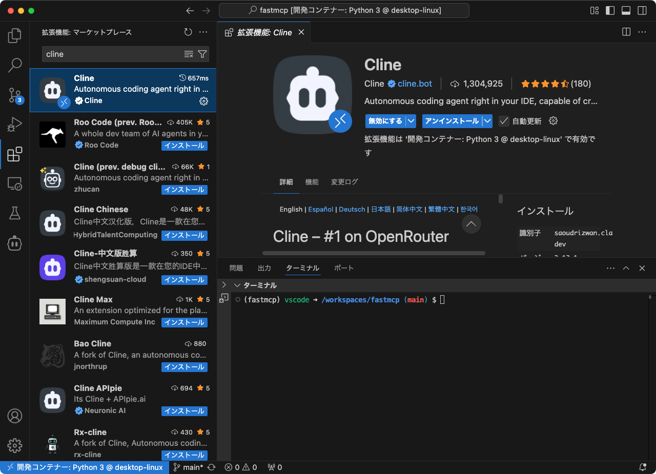 かっこいい Cline – Proxy Servers – FastMCP (Python) – MCP – FileMaker OData API の接続の仕方 | ブログ ...
