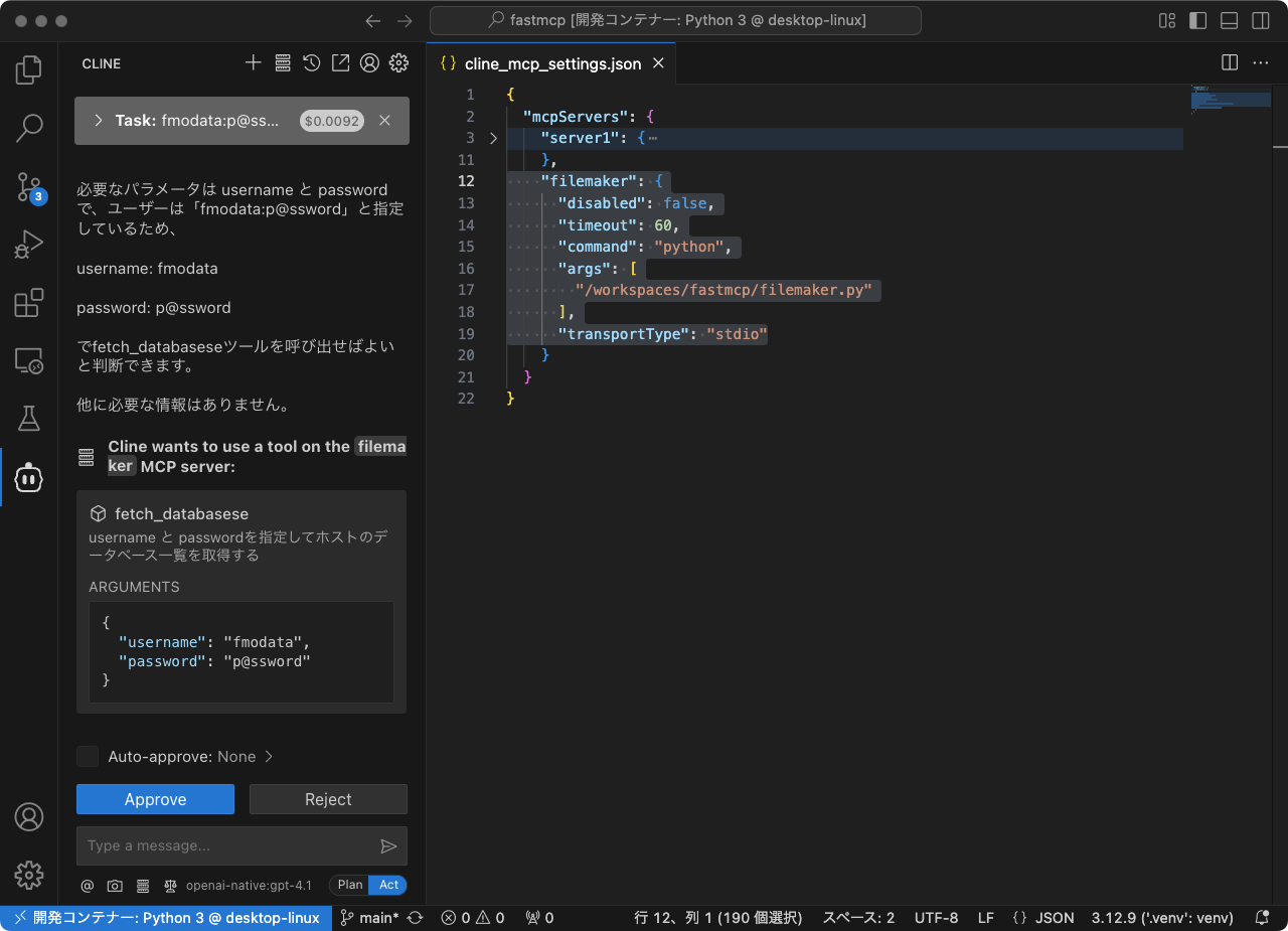 かっこいい Cline – Proxy Servers – FastMCP (Python) – MCP – FileMaker OData API の接続の仕方 | ブログ ...