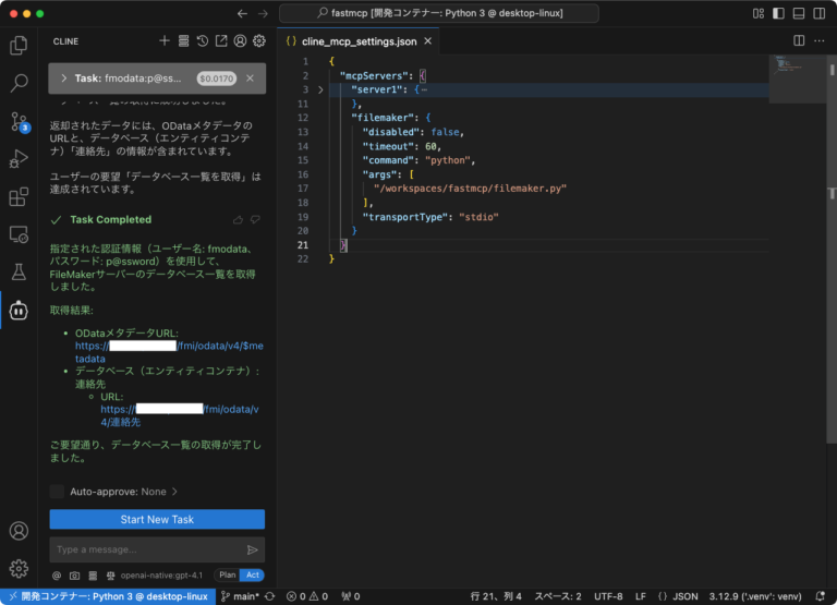かっこいい Cline – Proxy Servers – FastMCP (Python) – MCP – FileMaker OData API の接続の仕方 | ブログ ...