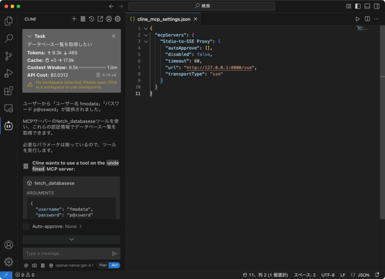 かっこいい Cline – Proxy Servers – FastMCP (Python) – MCP – FileMaker OData API の接続の仕方 | ブログ ...